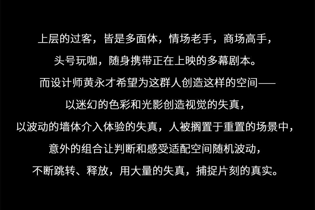 黄永才设计--广州 LEVELS PLUS - 商业公装 - 达人室内设计网 - Powered by Discuz!